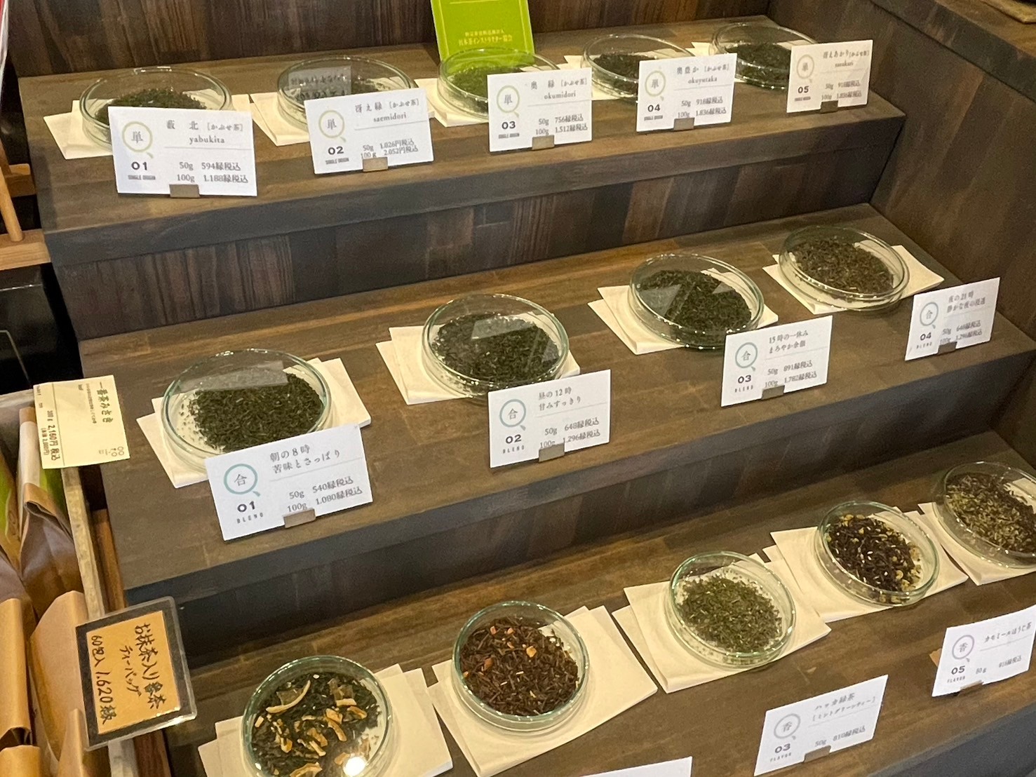 【Greentea.Lab】熊本・益城町にあるお茶屋さんが営むおしゃれカフェ